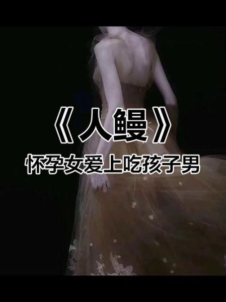 人鳗男主原型是谁_人鳗男主真实身份揭秘-第1张图片-山城妙识