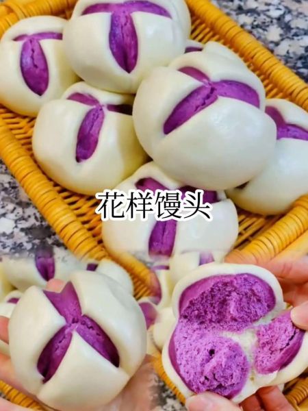 馒头花样捏法视频_怎么做造型不塌陷-第2张图片-山城妙识