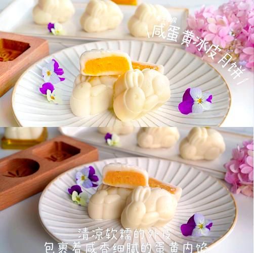 君之冰皮月饼蛋黄馅怎么做_冰皮月饼蛋黄馅配方比例-第1张图片-山城妙识 君之冰皮月饼蛋黄馅怎么做_冰皮月饼蛋黄馅配方比例-第1张图片-山城妙识