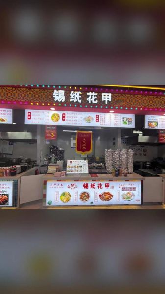 锡纸花甲粉丝加盟多少钱_锡纸花甲粉丝加盟靠谱吗-第3张图片-山城妙识 锡纸花甲粉丝加盟多少钱_锡纸花甲粉丝加盟靠谱吗-第3张图片-山城妙识
