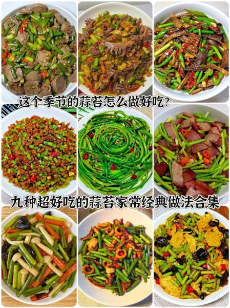 蒜苔怎么腌制好吃_蒜苔腌制家常做法-第2张图片-山城妙识 蒜苔怎么腌制好吃_蒜苔腌制家常做法-第2张图片-山城妙识