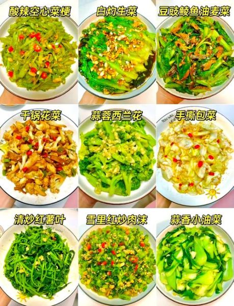 秋季素菜有哪些_秋季素菜怎么做才好吃-第1张图片-山城妙识