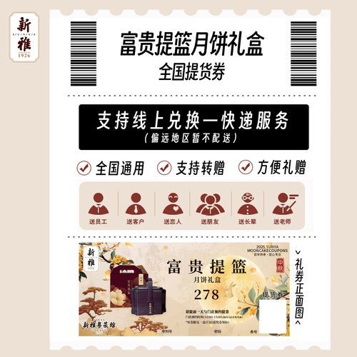 新雅月饼哪里买便宜_新雅月饼口味推荐-第2张图片-山城妙识