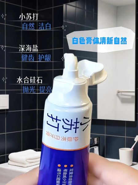 小苏打牙膏能美白牙齿吗_小苏打牙膏怎么用才正确-第2张图片-山城妙识