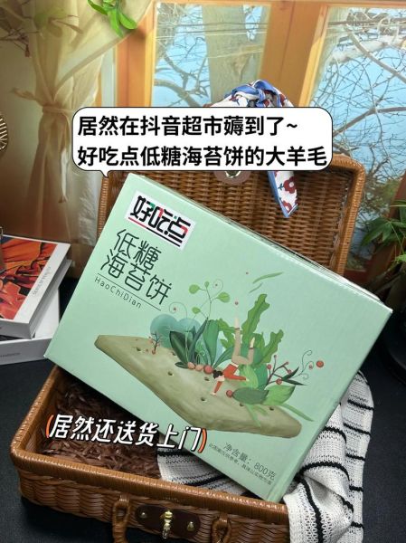 低糖海苔饼_低糖海苔饼小说结局是什么-第3张图片-山城妙识