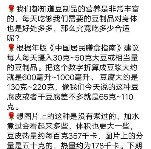 豆干的热量高吗_减肥能吃吗-第1张图片-山城妙识