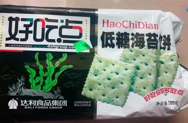 低糖海苔饼_低糖海苔饼小说结局是什么-第1张图片-山城妙识