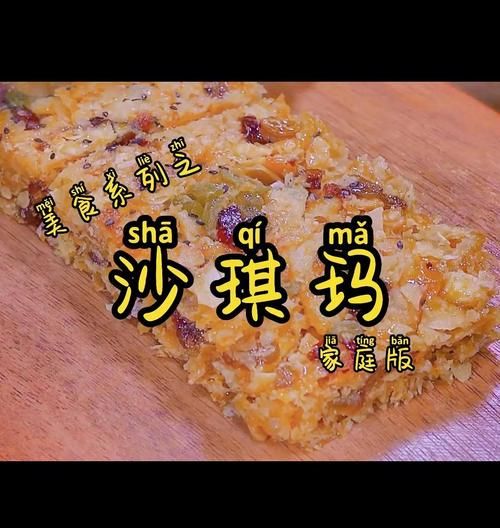 自制沙琪玛为什么不够松软_如何做出蓬松口感-第1张图片-山城妙识 自制沙琪玛为什么不够松软_如何做出蓬松口感-第1张图片-山城妙识