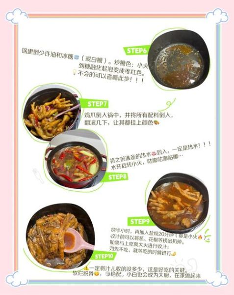 秘制鸡爪怎么做_鸡爪脱骨技巧-第3张图片-山城妙识 秘制鸡爪怎么做_鸡爪脱骨技巧-第3张图片-山城妙识