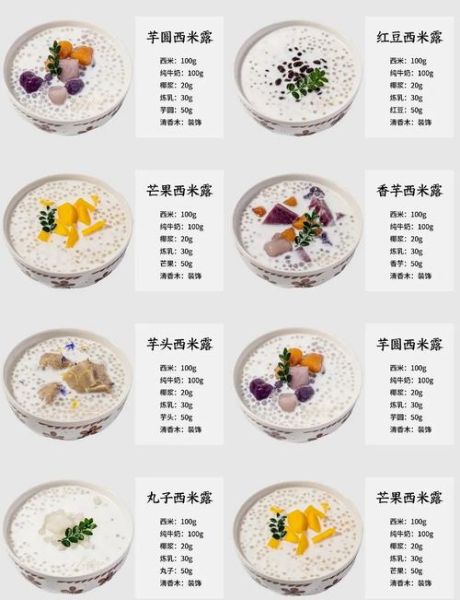 西米和什么搭配最好_西米露经典组合-第2张图片-山城妙识 西米和什么搭配最好_西米露经典组合-第2张图片-山城妙识