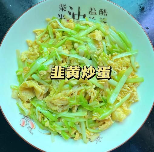 韭黄怎么炒好吃_韭黄炒鸡蛋的做法-第1张图片-山城妙识 韭黄怎么炒好吃_韭黄炒鸡蛋的做法-第1张图片-山城妙识