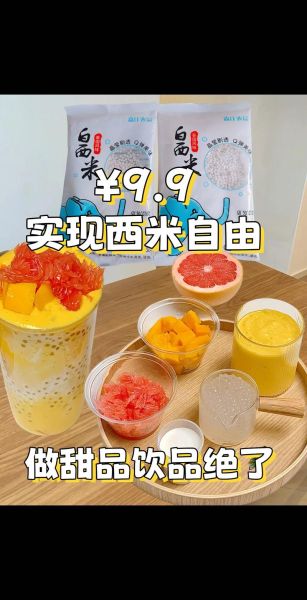 西米和什么搭配最好_西米露经典组合-第3张图片-山城妙识 西米和什么搭配最好_西米露经典组合-第3张图片-山城妙识