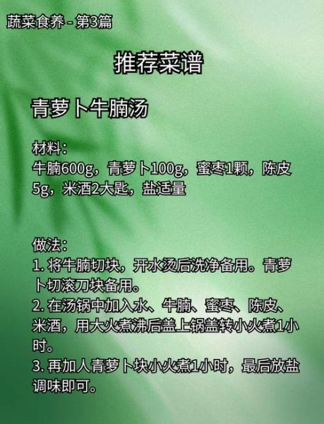 青萝卜的功效与作用及禁忌_青萝卜不能和什么一起吃-第3张图片-山城妙识