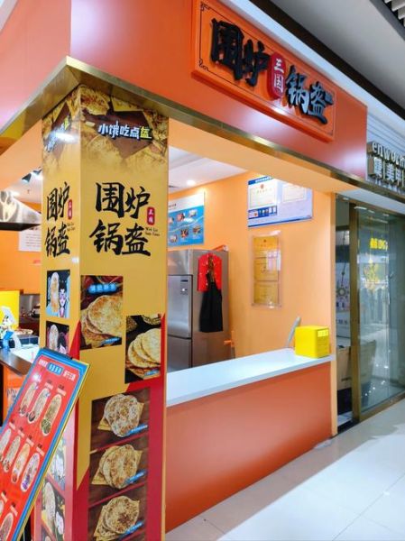 锅盔加盟店哪个品牌好_锅盔加盟费多少钱-第3张图片-山城妙识 锅盔加盟店哪个品牌好_锅盔加盟费多少钱-第3张图片-山城妙识