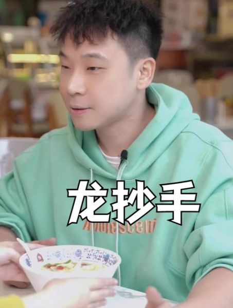 龙抄手为什么叫龙抄手_龙抄手名字的由来-第2张图片-山城妙识 龙抄手为什么叫龙抄手_龙抄手名字的由来-第2张图片-山城妙识