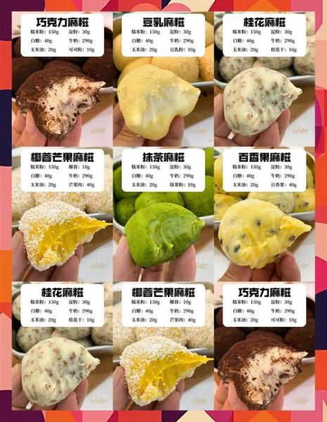 麻糍怎么做_麻糍的做法视频教程-第2张图片-山城妙识 麻糍怎么做_麻糍的做法视频教程-第2张图片-山城妙识