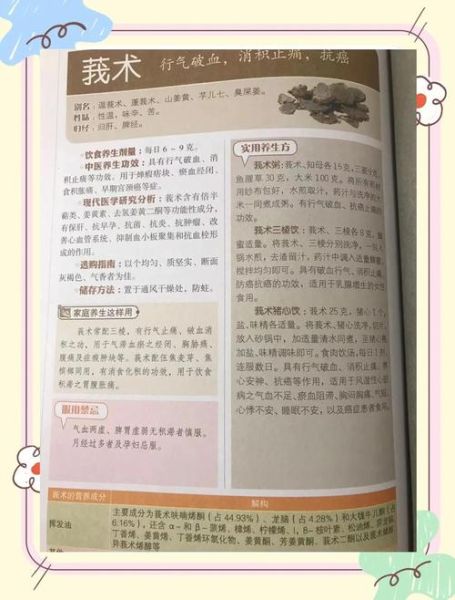 莪术的功效与作用_莪术怎么服用-第1张图片-山城妙识 莪术的功效与作用_莪术怎么服用-第1张图片-山城妙识