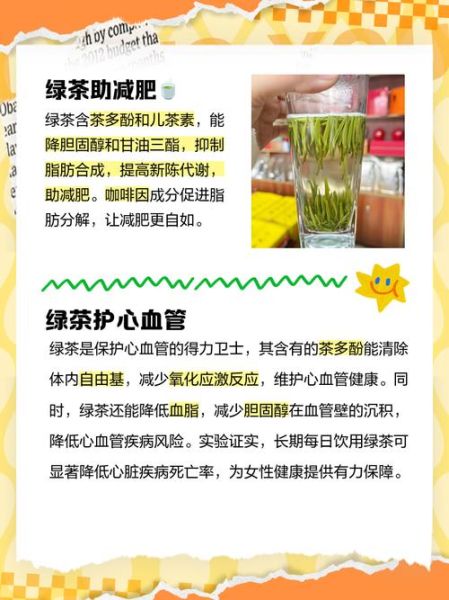 女人喝绿茶的好处有哪些_绿茶对女性的功效与作用-第1张图片-山城妙识
