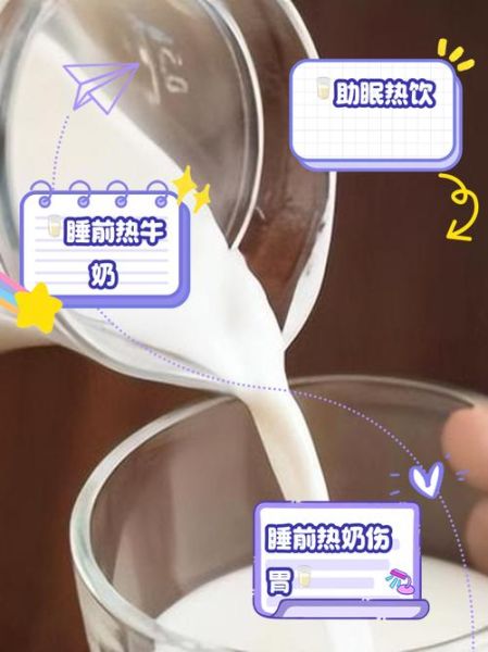 热牛奶有助于睡眠吗_热牛奶的功效与作用-第1张图片-山城妙识 热牛奶有助于睡眠吗_热牛奶的功效与作用-第1张图片-山城妙识