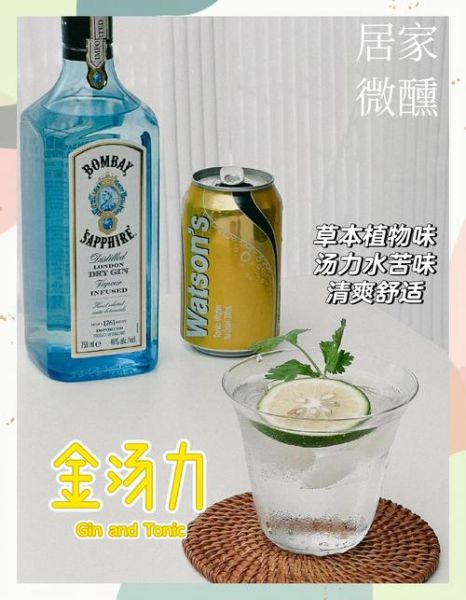 金汤力适合什么人喝_女生能喝吗-第2张图片-山城妙识 金汤力适合什么人喝_女生能喝吗-第2张图片-山城妙识