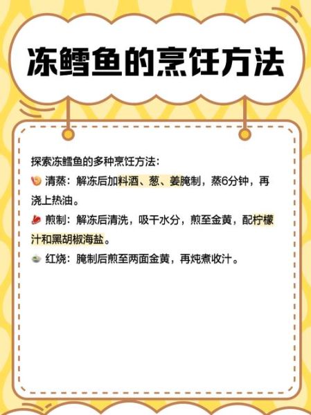 冻鳕鱼块怎么做好吃_冻鳕鱼块的家常做法-第3张图片-山城妙识 冻鳕鱼块怎么做好吃_冻鳕鱼块的家常做法-第3张图片-山城妙识