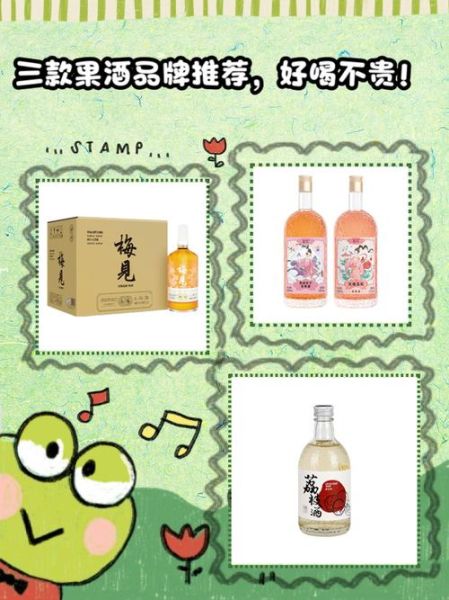 果酒有哪些种类_果酒有哪些品牌好喝-第3张图片-山城妙识 果酒有哪些种类_果酒有哪些品牌好喝-第3张图片-山城妙识