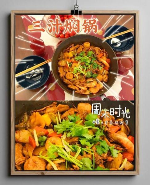 三汁焖锅加盟费用多少钱_三汁焖锅加盟费用明细-第2张图片-山城妙识 三汁焖锅加盟费用多少钱_三汁焖锅加盟费用明细-第2张图片-山城妙识