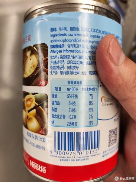 雀巢三花淡奶可以做什么_雀巢三花淡奶和淡奶油区别-第2张图片-山城妙识 雀巢三花淡奶可以做什么_雀巢三花淡奶和淡奶油区别-第2张图片-山城妙识