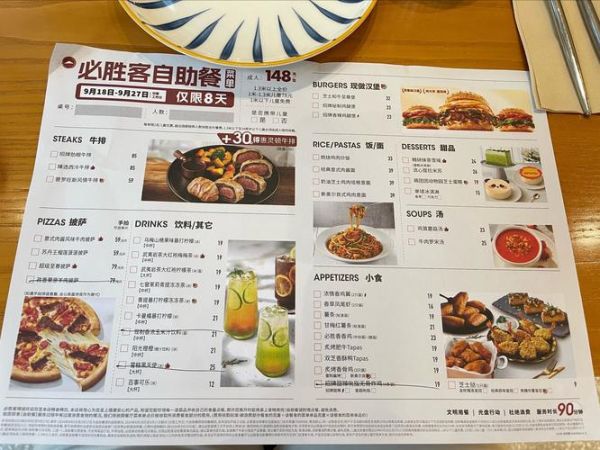 酒店自助餐多少钱一位_酒店自助餐价格表怎么看-第1张图片-山城妙识 酒店自助餐多少钱一位_酒店自助餐价格表怎么看-第1张图片-山城妙识