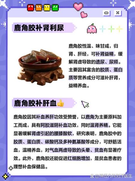 鹿角胶怎么吃_鹿角胶适合哪些人-第2张图片-山城妙识 鹿角胶怎么吃_鹿角胶适合哪些人-第2张图片-山城妙识