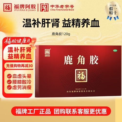 鹿角胶怎么吃_鹿角胶适合哪些人-第3张图片-山城妙识 鹿角胶怎么吃_鹿角胶适合哪些人-第3张图片-山城妙识