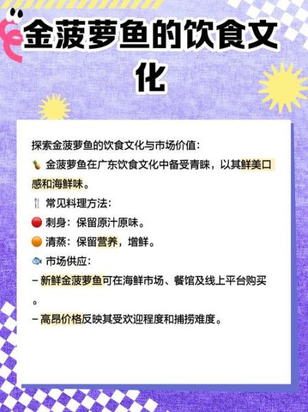 金菠萝鱼怎么养_金菠萝鱼能和什么鱼混养-第1张图片-山城妙识