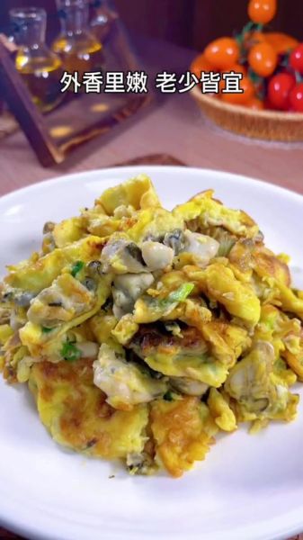 生蚝煎蛋怎么做_生蚝煎蛋的家常做法-第3张图片-山城妙识