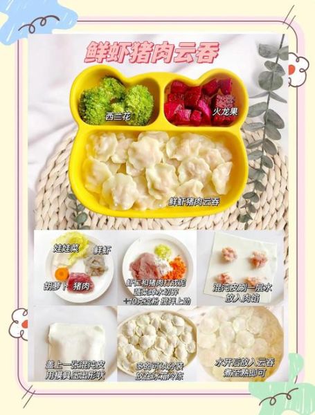 虾肉馄饨馅怎么做好吃_虾肉馄饨馅配方-第2张图片-山城妙识