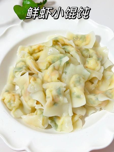 虾肉馄饨馅怎么做好吃_虾肉馄饨馅配方-第3张图片-山城妙识