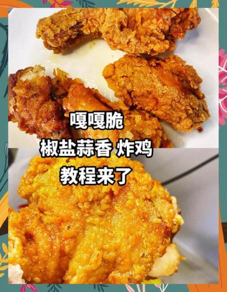 炸鸡块怎么做才外酥里嫩_炸鸡块裹粉技巧-第2张图片-山城妙识