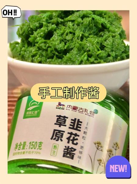 韭菜花酱用什么样的韭菜花_如何挑选韭菜花做酱-第3张图片-山城妙识 韭菜花酱用什么样的韭菜花_如何挑选韭菜花做酱-第3张图片-山城妙识