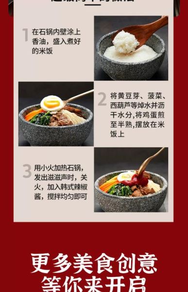 韩式拌饭酱辣酱怎么调_正宗比例是多少-第2张图片-山城妙识