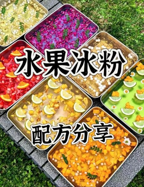 水果冰粉怎么做_水果冰粉热量高吗-第2张图片-山城妙识 水果冰粉怎么做_水果冰粉热量高吗-第2张图片-山城妙识