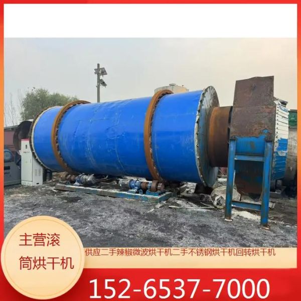 辣椒烘干机厂家哪家好_辣椒烘干机多少钱一台-第3张图片-山城妙识