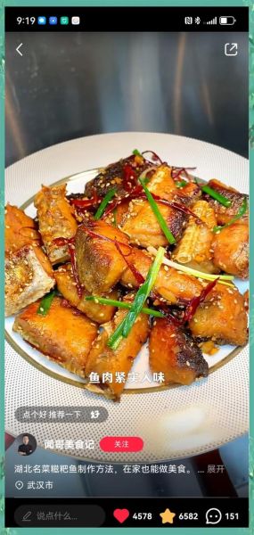 糍粑鱼腌了要洗吗_腌制后要不要冲洗-第2张图片-山城妙识