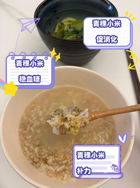 青稞米怎么煮_青稞米适合什么人吃-第2张图片-山城妙识 青稞米怎么煮_青稞米适合什么人吃-第2张图片-山城妙识