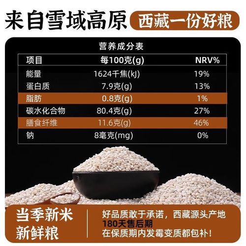 青稞米怎么煮_青稞米适合什么人吃-第3张图片-山城妙识 青稞米怎么煮_青稞米适合什么人吃-第3张图片-山城妙识