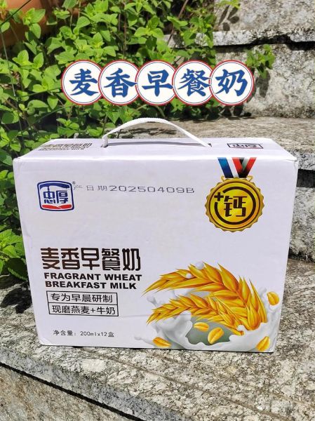 早餐奶品牌排行榜_哪个牌子好-第1张图片-山城妙识 早餐奶品牌排行榜_哪个牌子好-第1张图片-山城妙识