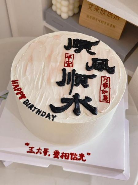 男士生日蛋糕款式推荐_适合男士的蛋糕图片有哪些-第2张图片-山城妙识 男士生日蛋糕款式推荐_适合男士的蛋糕图片有哪些-第2张图片-山城妙识