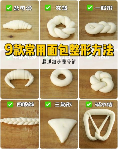 学做面点视频_新手如何快速上手-第1张图片-山城妙识 学做面点视频_新手如何快速上手-第1张图片-山城妙识