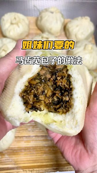 马生菜包子怎么做_马生菜包子蒸多久-第1张图片-山城妙识 马生菜包子怎么做_马生菜包子蒸多久-第1张图片-山城妙识
