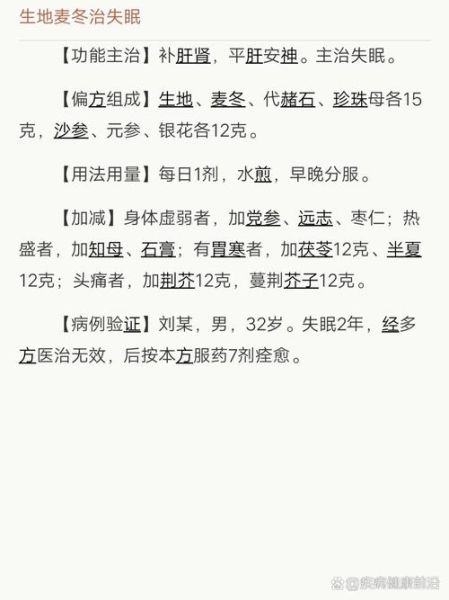 失眠怎么办_睡眠小偏方-第2张图片-山城妙识 失眠怎么办_睡眠小偏方-第2张图片-山城妙识