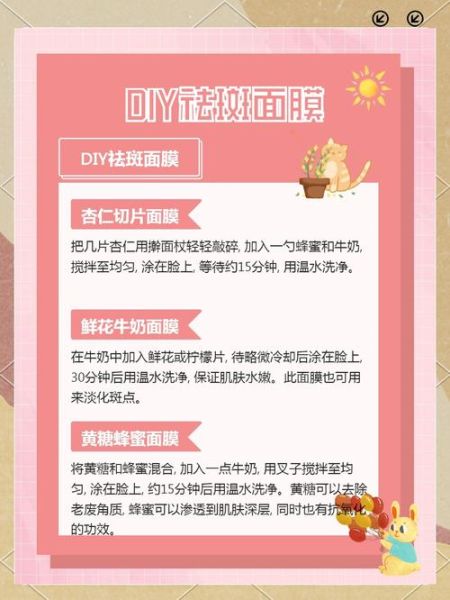 美白祛斑的最好土方法_如何自制天然淡斑面膜-第2张图片-山城妙识