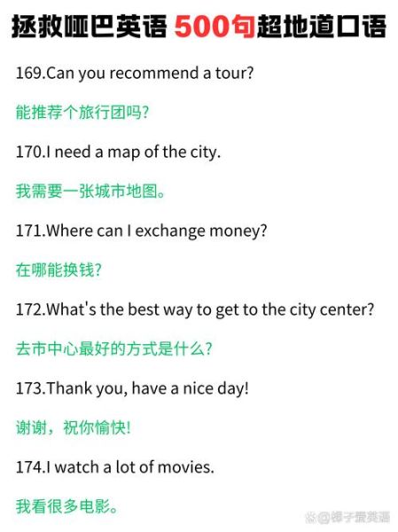 how_to_write_tips_in_english_how_to_use_tips_in_english-第3张图片-山城妙识 how_to_write_tips_in_english_how_to_use_tips_in_english-第3张图片-山城妙识